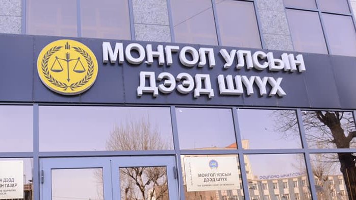 Шүүгч Ц Мөнхтулга Н Баасанбат Г Хатанцэцэг нарын сахилгын хэргийг